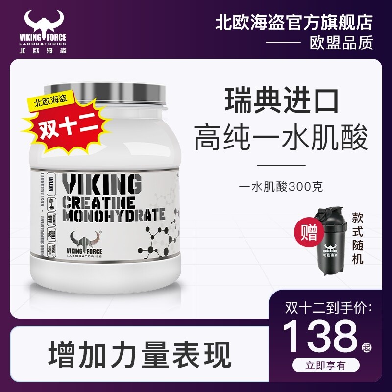 Creatine giá tốt Tháng 04,2023|BigGo Việt Nam