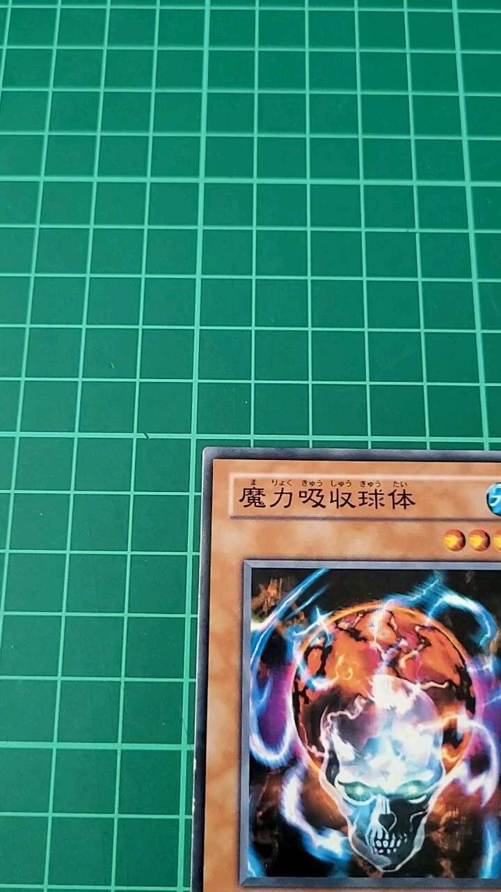 Maryokutai